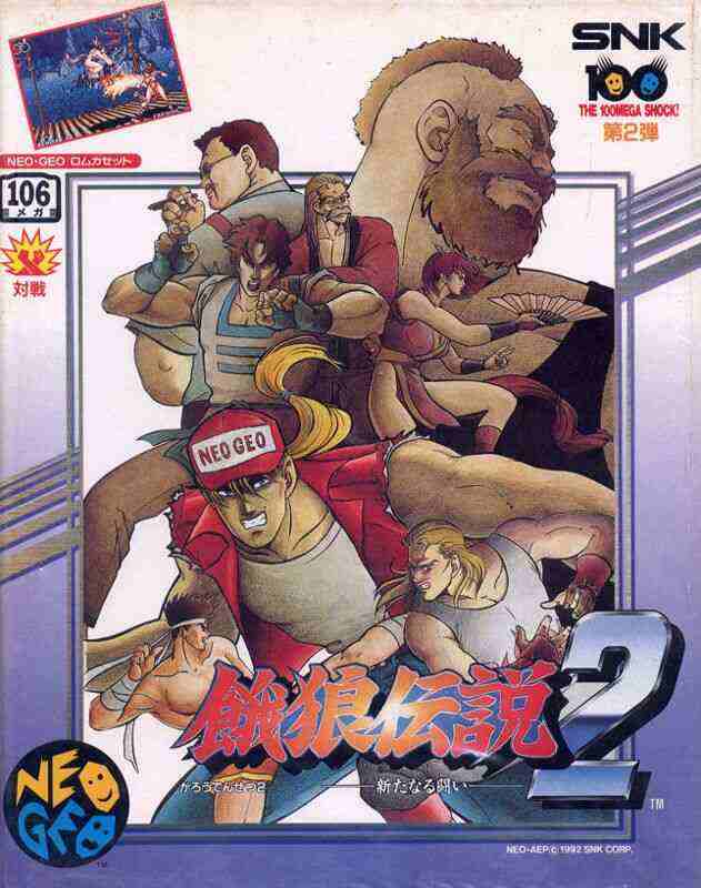 Fatal Fury 2 on EmulatorOnline